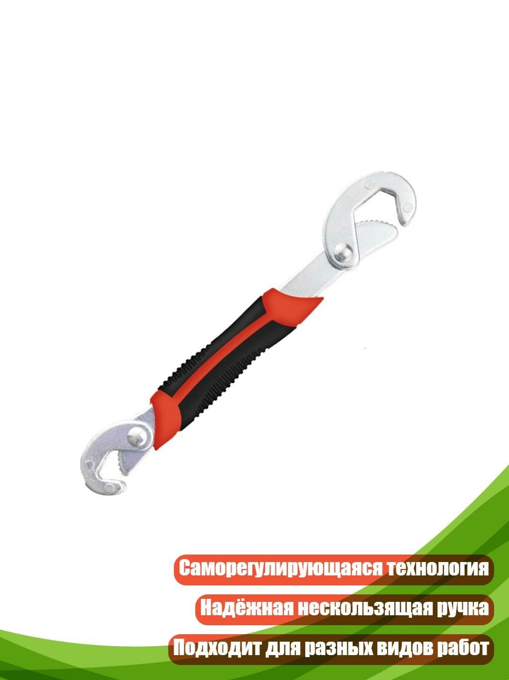 Универсальный регулируемый гаечный ключ, маленький