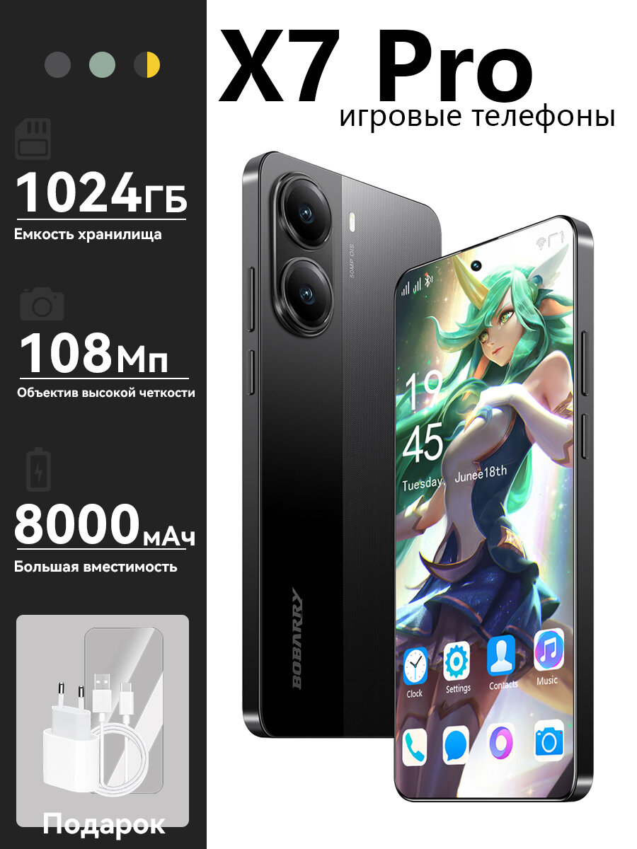【Склад РФ доставка】Смартфон X7 PRO MAX 16ГБ+1 ТБ Память 6.78 тонкий корпус 8000мАу телефон SIM-карта+Wi-Fi