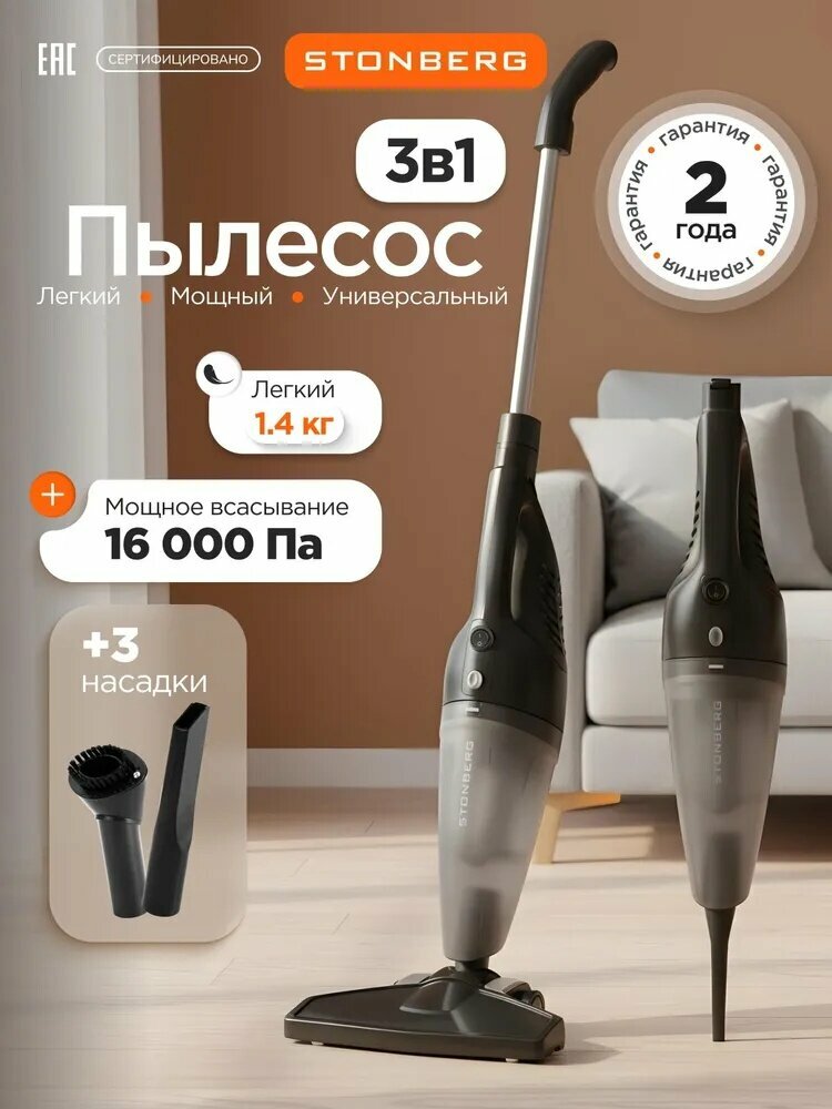 Пылесос вертикальный проводной V100, черный