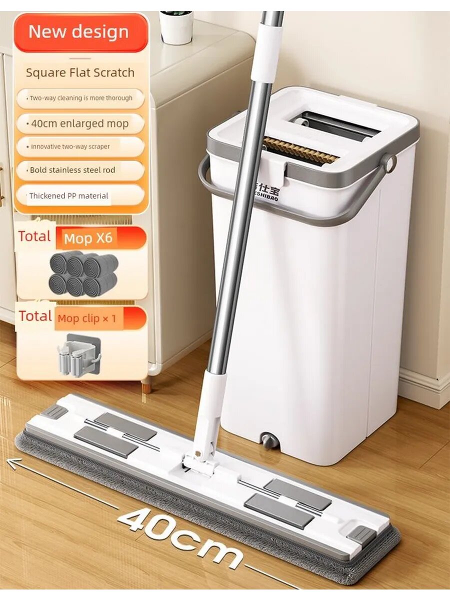 Швабра 40см-6 тряпок, клипса, ведро с двойным скребком