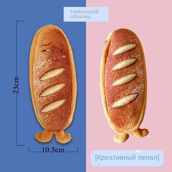 Пенал в виде хмурого хлебушка