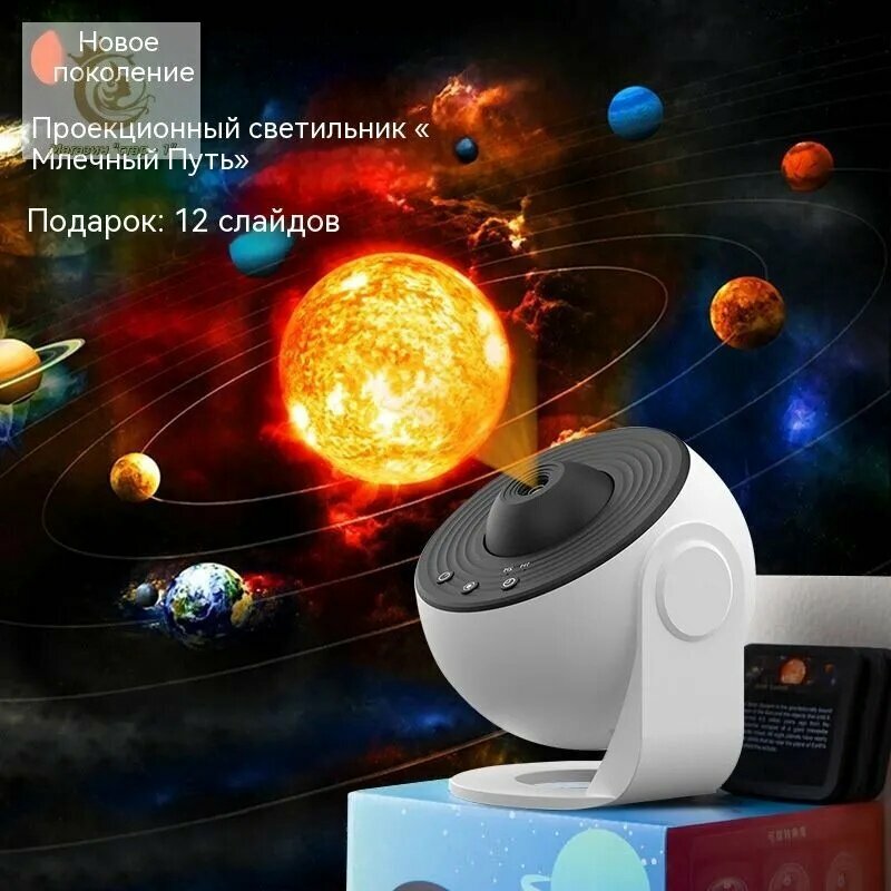Гобо-проектор Топовый ночницастронавт, USB-блок питания, 13 слайдов, 3 режима освещения