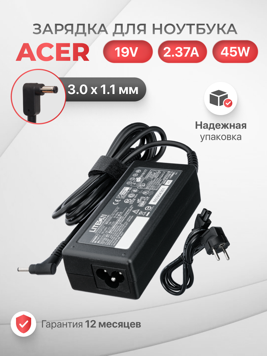 Блок питания W15-045N4B (3.0x1.1мм разъём) для Acer V3-371 / sf314-52 / ADP-45ZD B / sf514-53t (19V, 2.37A)