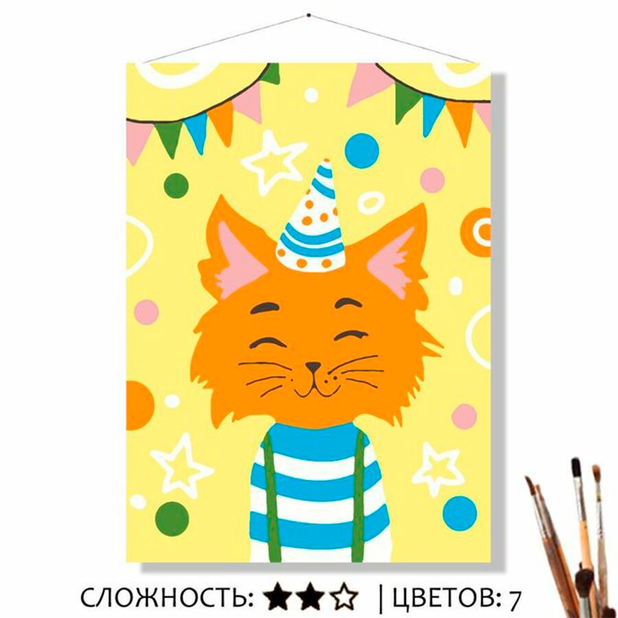 Картина по номерам на холсте с подрамником для детей от 3 лет 15х20см "Именинник", кисти, акрил 9 цветов