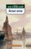 Книга "Белые ночи"