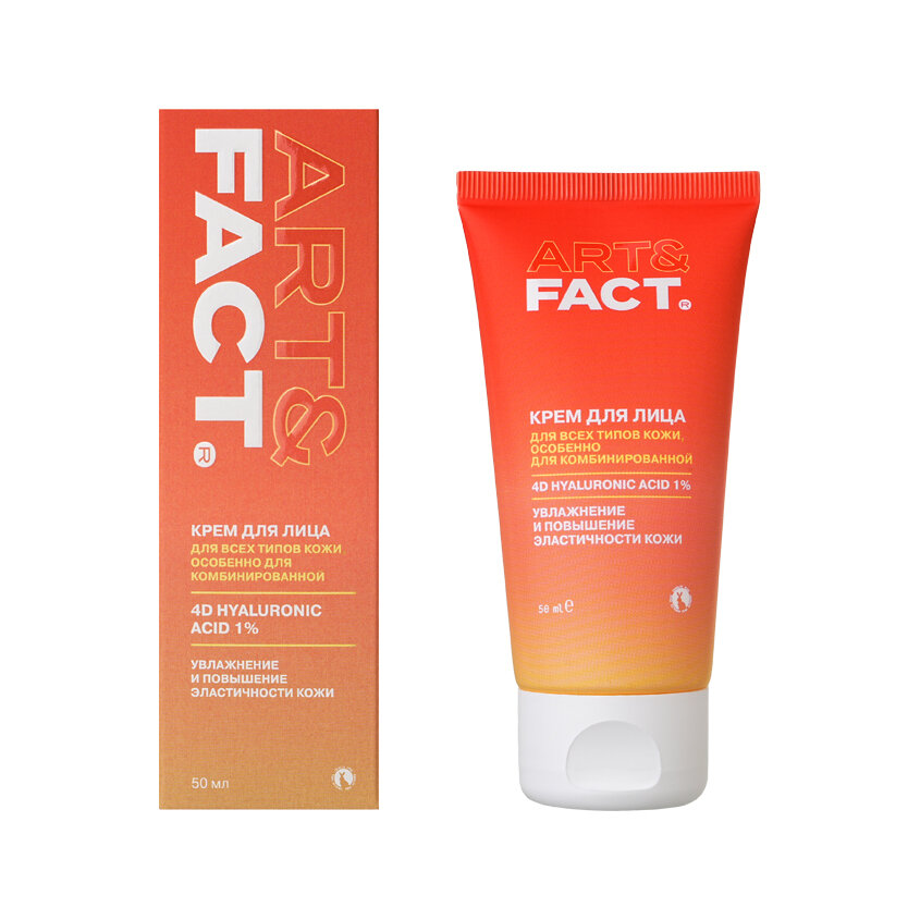 Крем для лица ART & FACT увлажняющий с комплексом 4D гиалуроновой кислоты 1% для всех типов кожи 50 мл