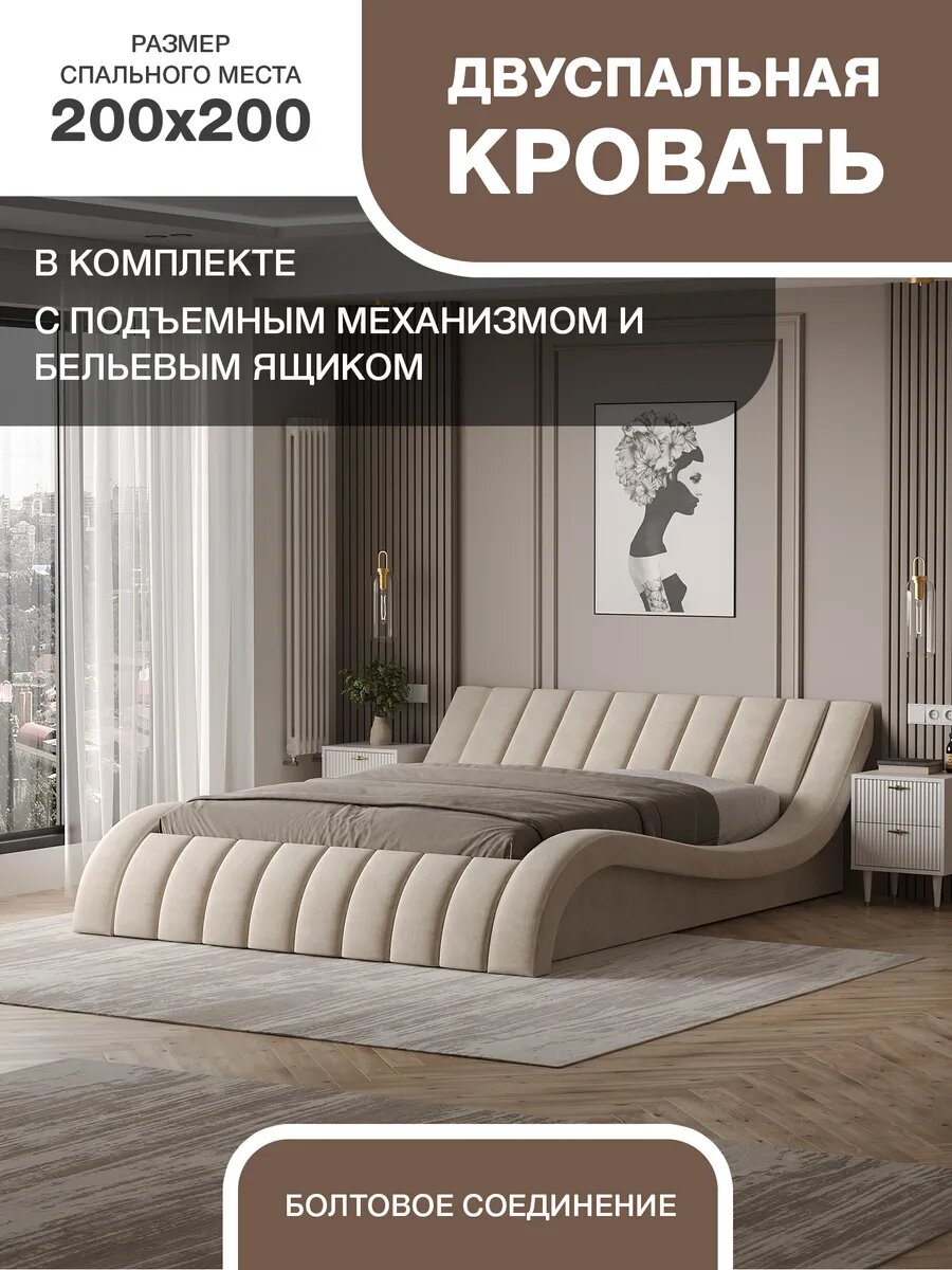 Кровать 200х200 двуспальная с подъемным механизмом и ящиком, слоновая кость