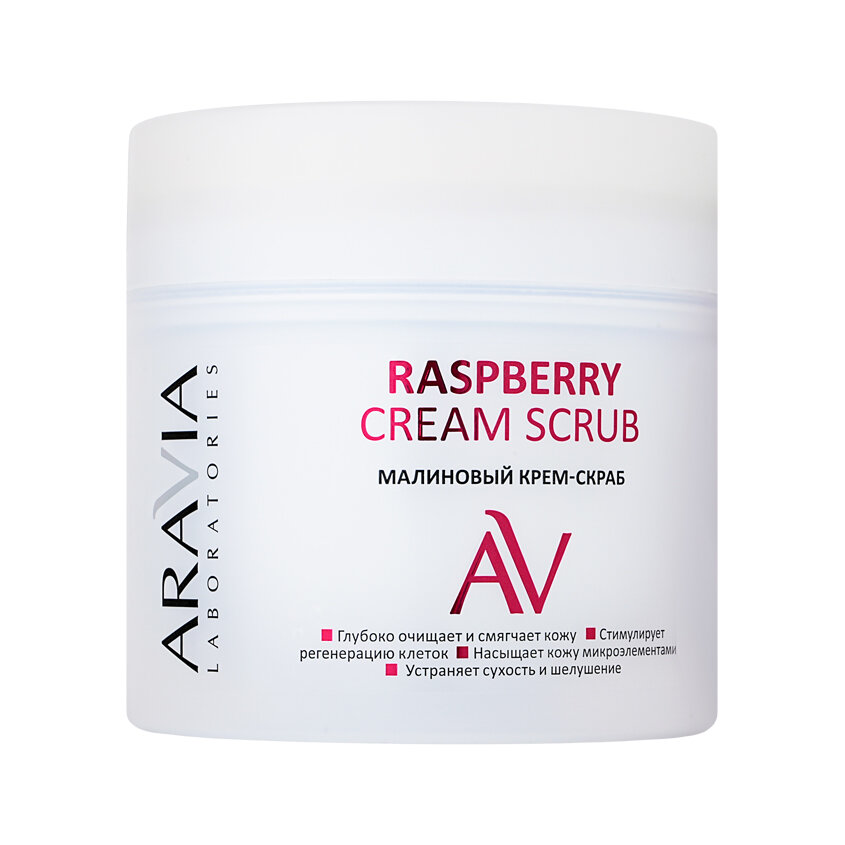 Крем-скраб для тела ARAVIA `LABORATORIES` Raspberry малиновый 300 мл