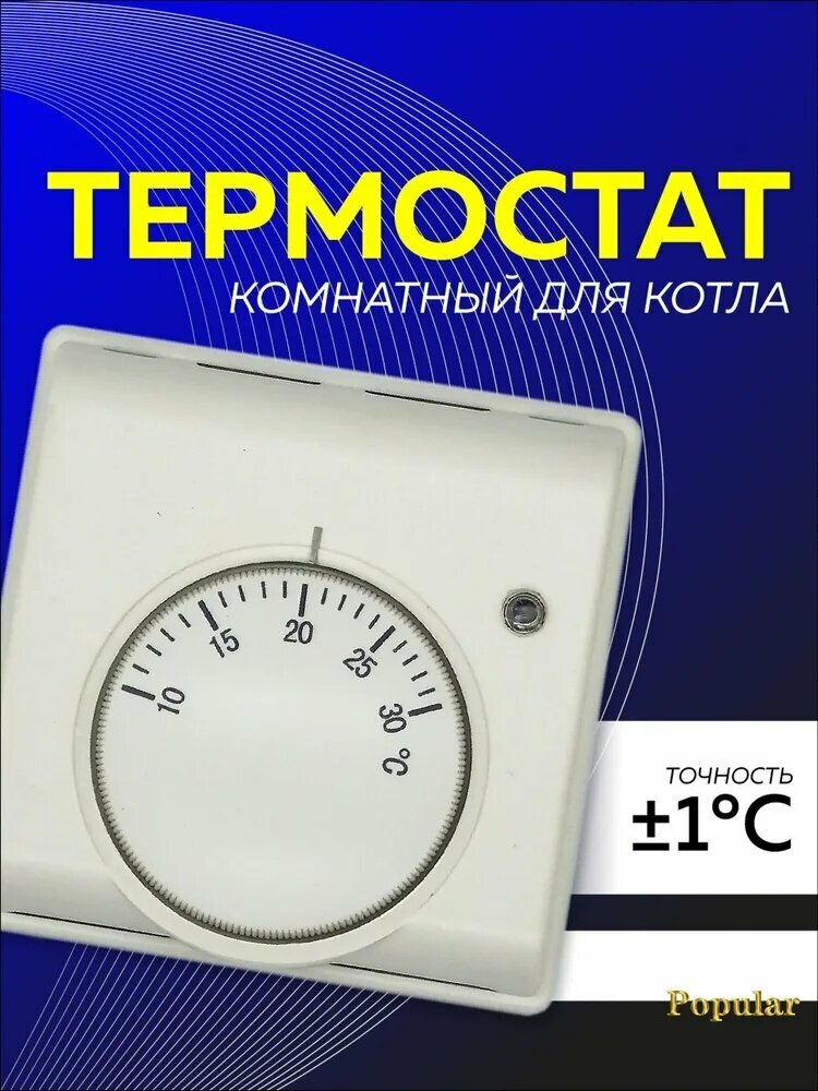 Эксклюзивный регулятор температуры ТК10 для систем отопления