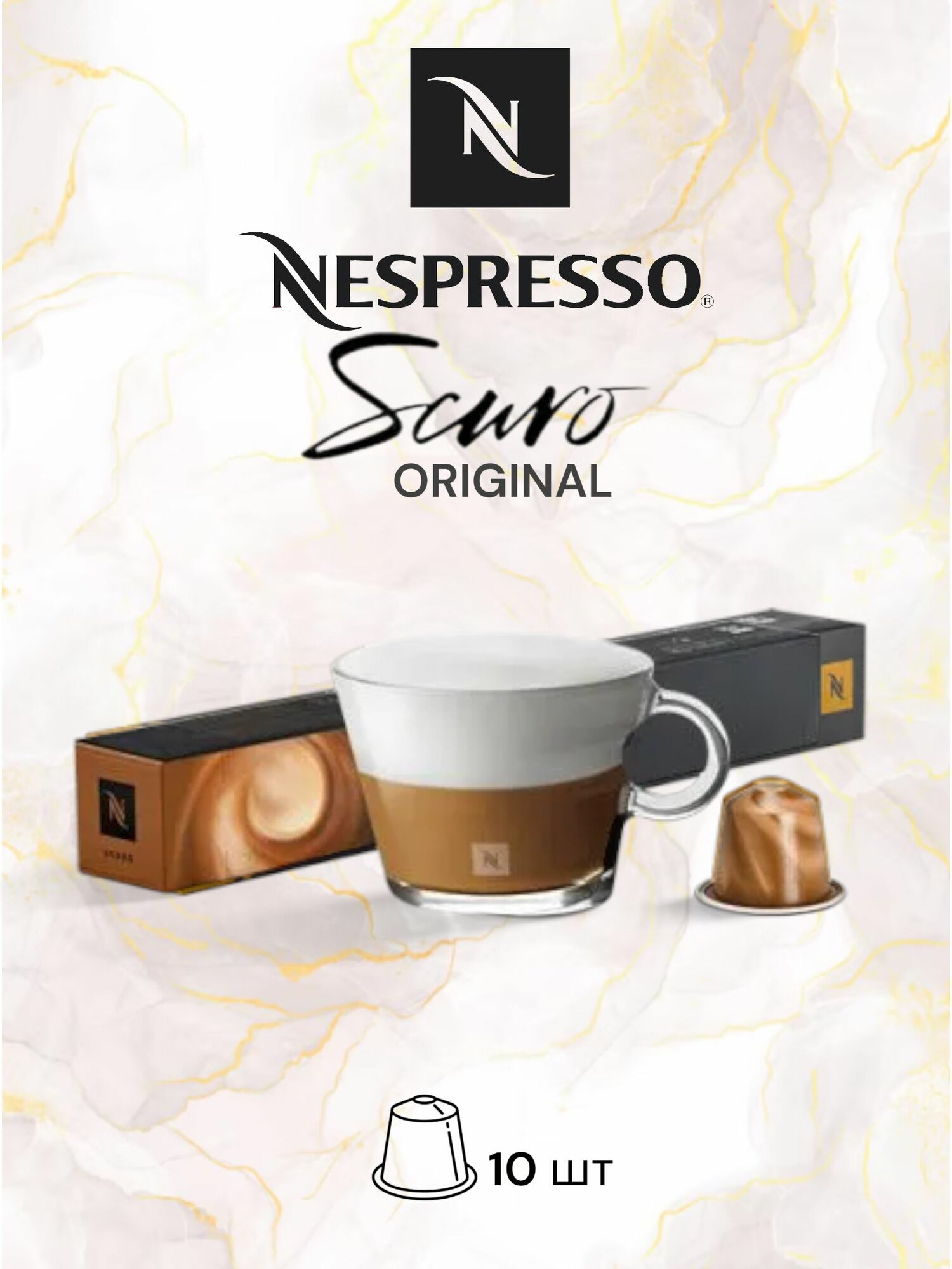 Кофе в капсулах Original Scuro Barista Creations, 10 кап. в уп.