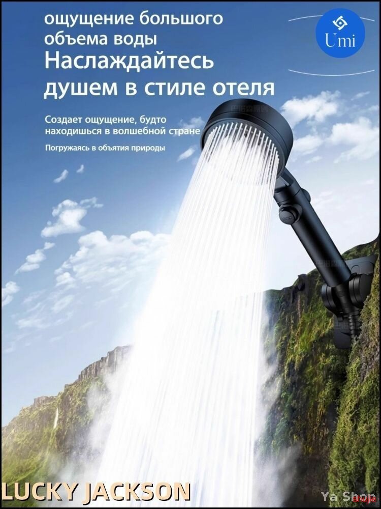 Форсунка душевая — фото 1