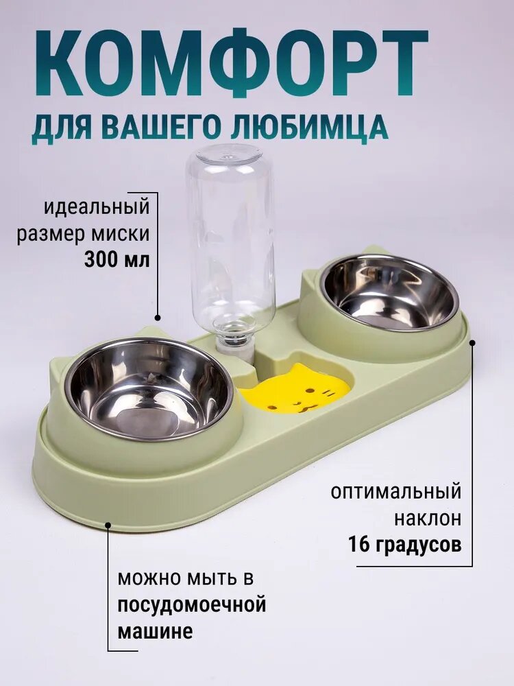 Миска для животных — фото 1