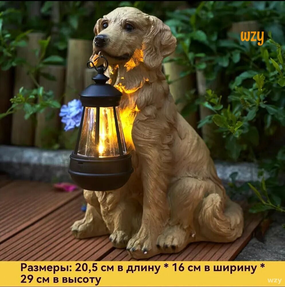 Солнечный садовый светильник для украшения собак из смолы высотой , 33х21,5х15,5 см