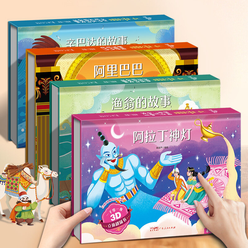 Зеленые сказки, поп-ап театр, детская 3D поп-ап книга, книга с картинками для детского сада, книга сказок, подарок для детей