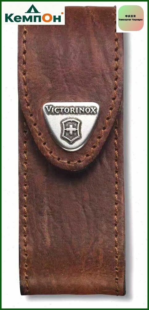 Кожаный чехол для ножей Victorinox 85/91 мм коричневый 2-5 слоев туристический аксессуар