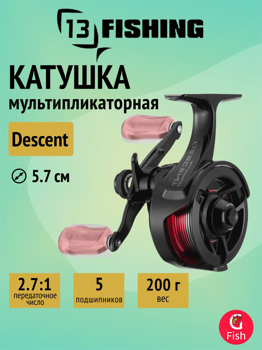 Катушка для зимней рыбалки 13 FISHING Descent Right Hand Retrieve Aluminum Spool, 2.7:1, под правую руку