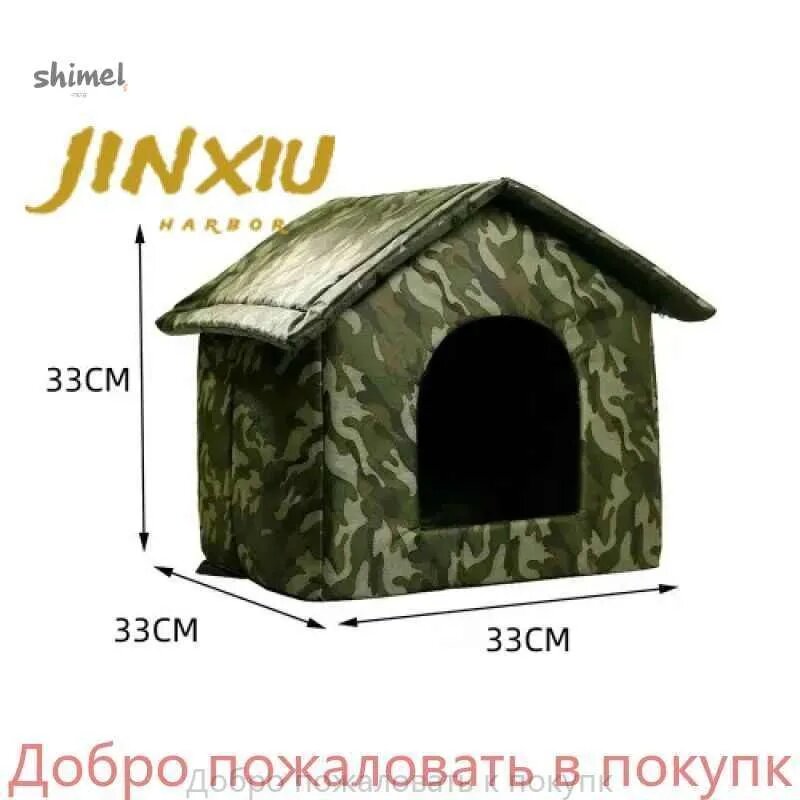Зимний уличный домик для кошек, уличный приют для щенков