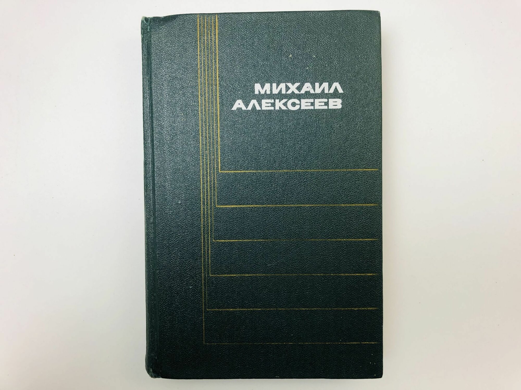 Собрание сочинений в шести томах. Том 4. Ивушка неплакучая. Роман