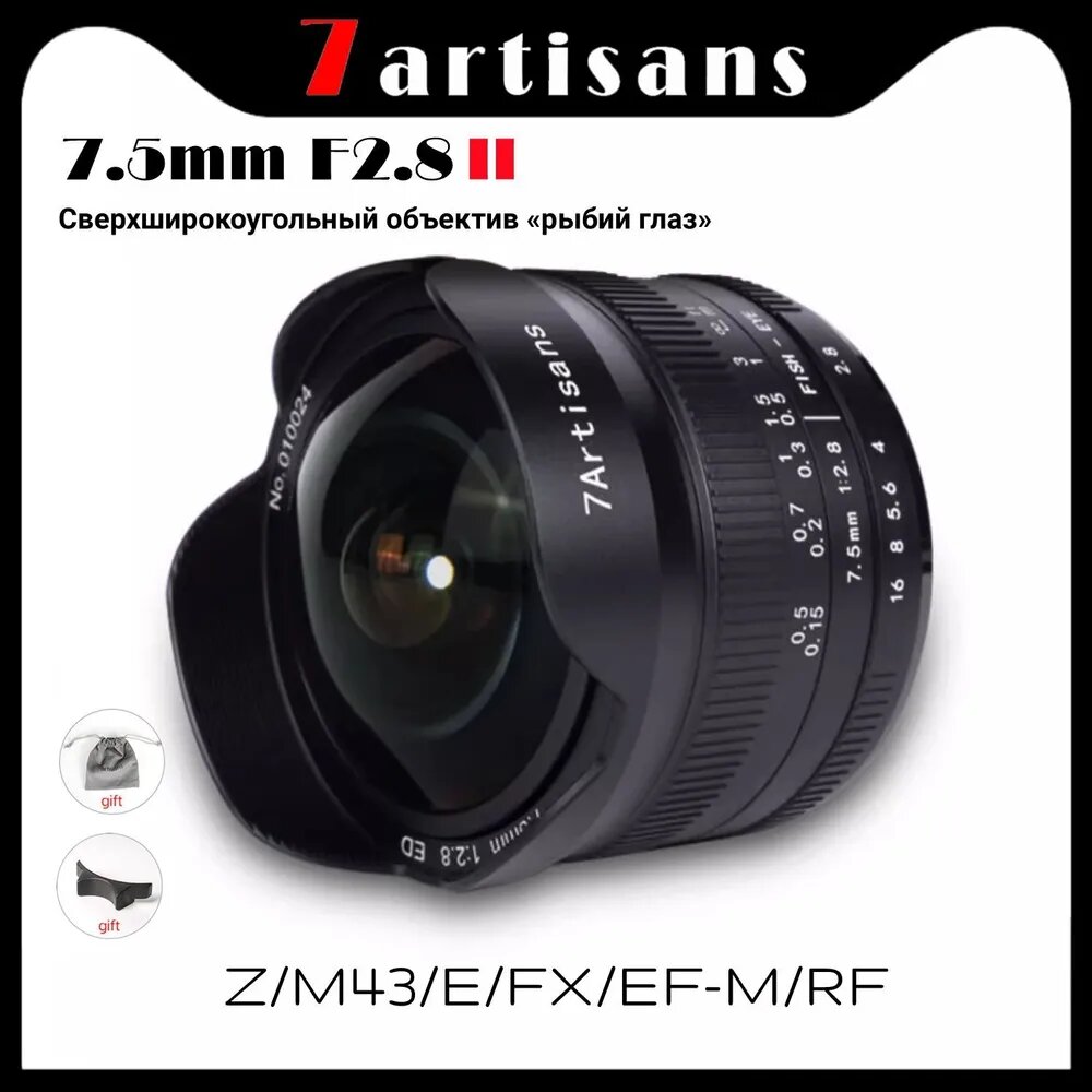 7Artisans Объектив