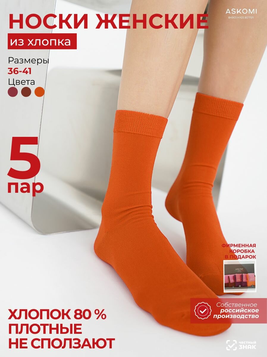 Носки, комплект