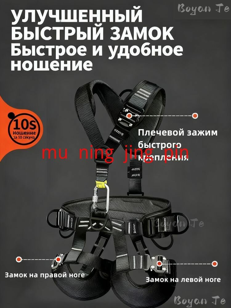 Mountaineering & Rock Climbing Insurance Полноразмерный подвесной ремень для альпинизма и восхождений