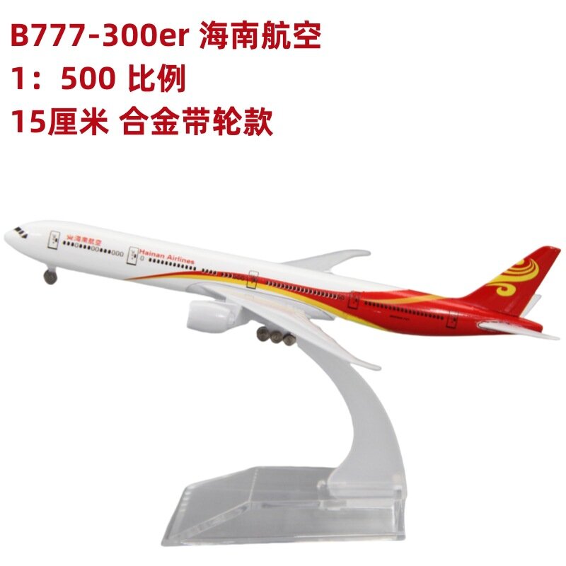 Модель самолета Airbus A350, модель самолета China Southern Airlines B787, модель самолета Air China Southern Airlines B777, модель самолета China Eastern Airlines с колесами для детей