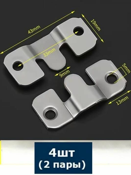 4шт Скрытый парный крепеж малый для зеркала, панелей. Захват мебельный, зацеп.(44)