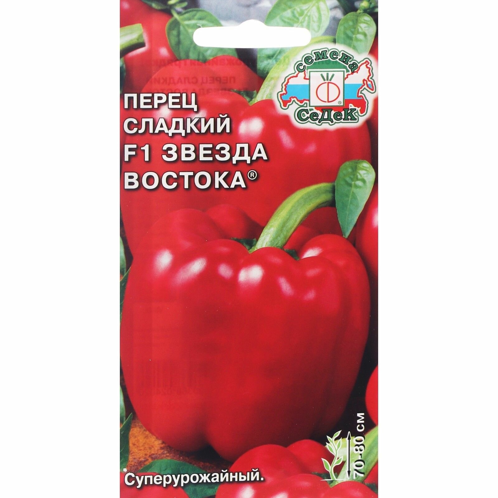 Семена Перец сладкий "Звезда Востока "0.1 г, 2 уп