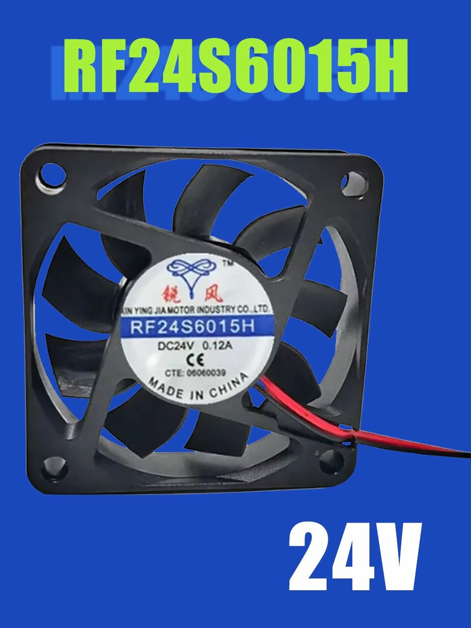 Абсолютно новый вентилятор RF24S6015H 24V 0.12 2Линия