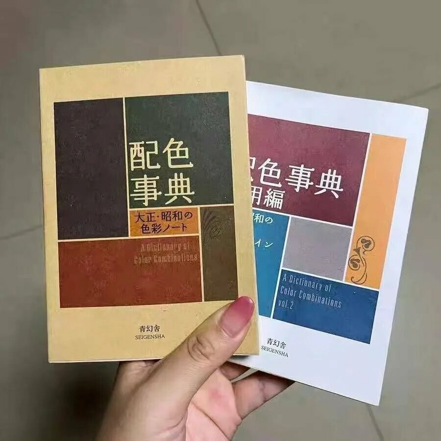 Словарь подбора цветов 1+2 два комплекта (набор из 2 словарей)