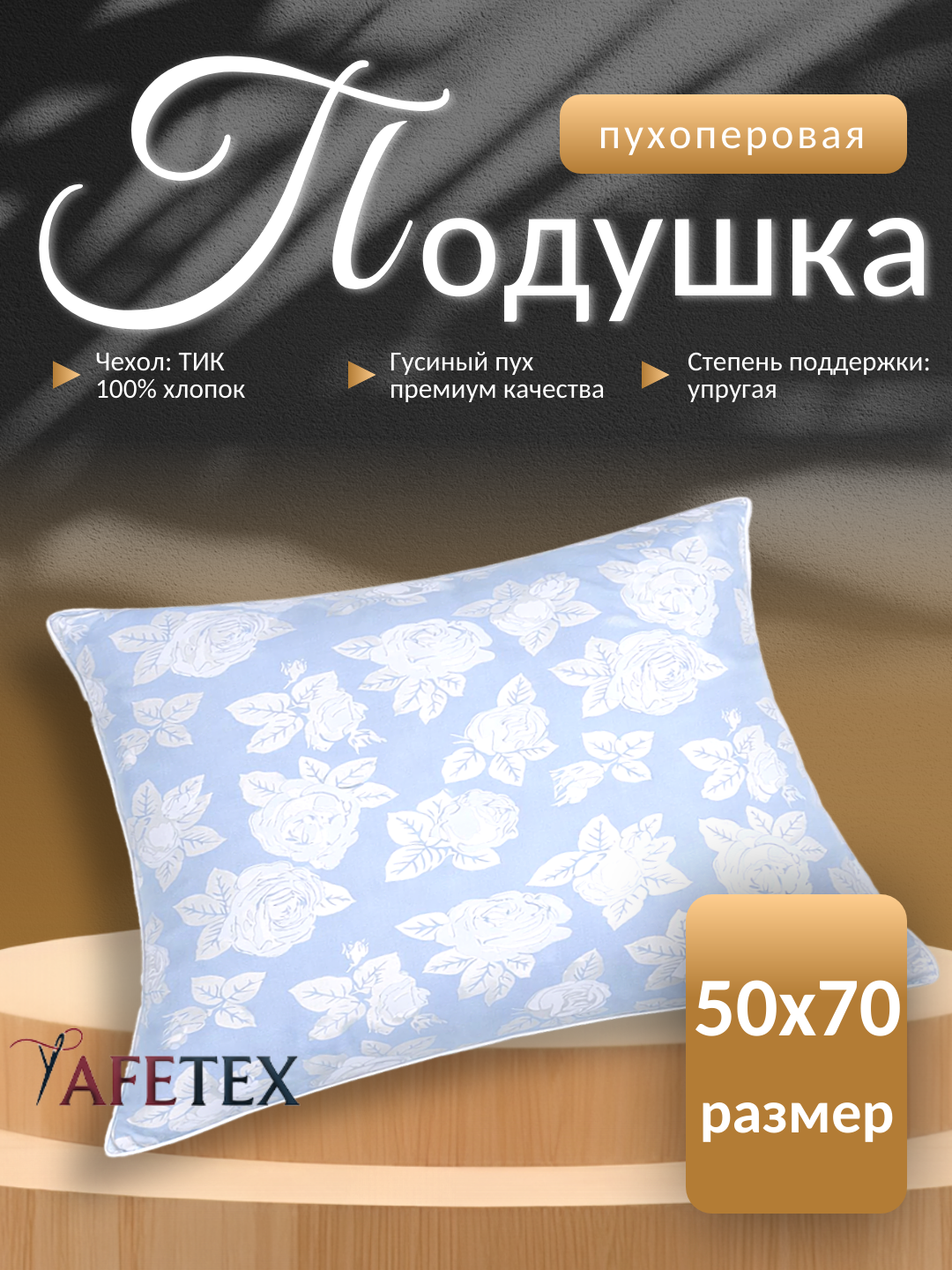 Подушка для сна YAFETEX, 50x70 см, гипоаллергенная, средняя поддержка, синий