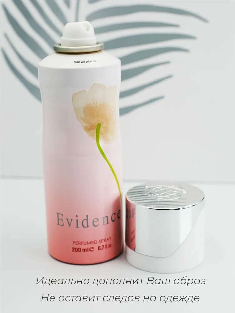 Дезодорант Fragrance World Evidence, парфюмированный, гипоаллергенный, 200мл