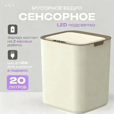 Мусорное ведро мусорное ведро, 22 л, 1 шт