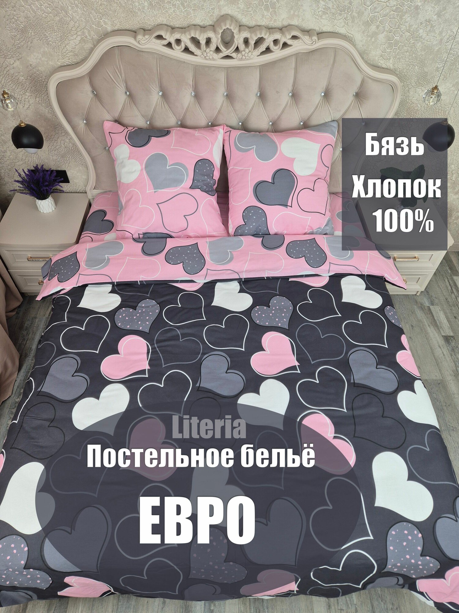 Постельное белье бязь евро 200\215см Наволочки 70\70 Хлопок 100% производство Иваново плотность 120 гр/м2