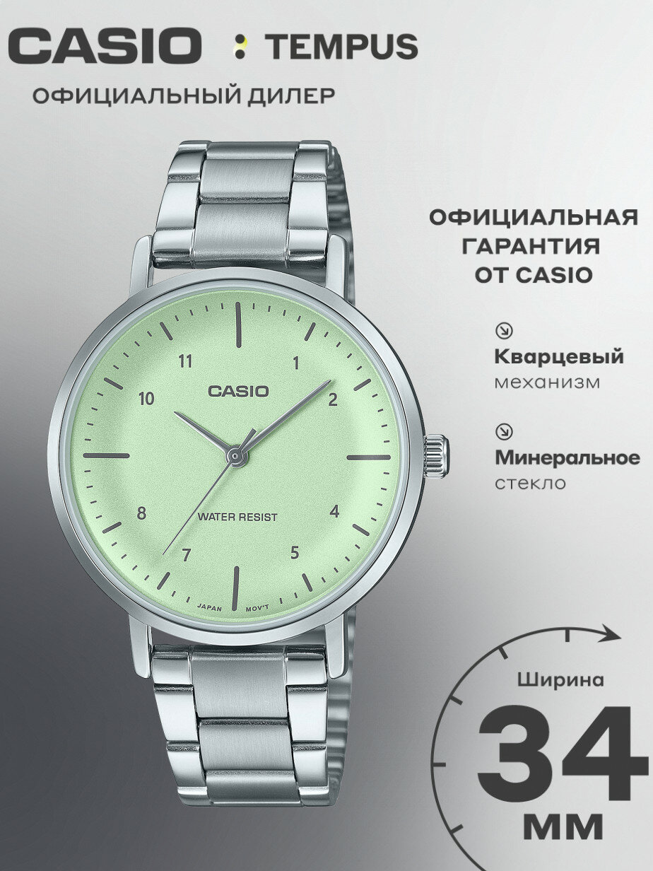 Наручные часы