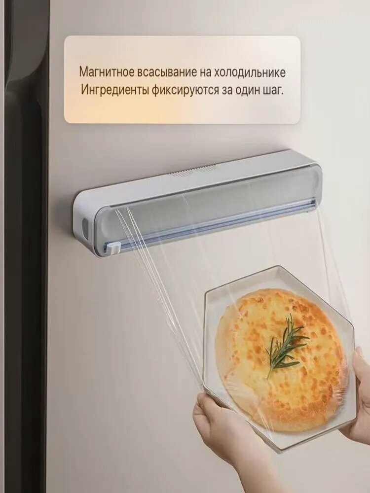 Магнитный резак для пищевой пленки и оловянной фольги магнитопоглощающий нано-кронштейн