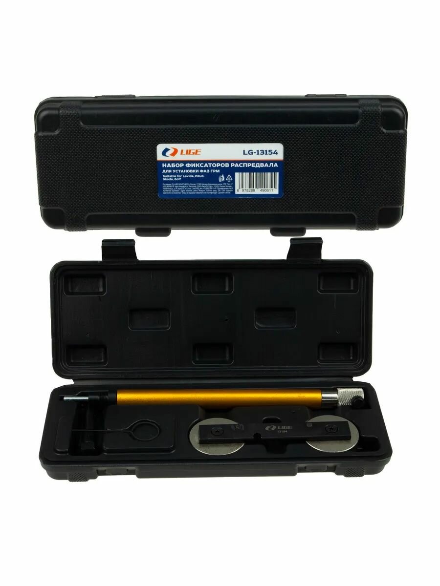 Набор фиксаторов распредвала для установки фаз ГРМ LG-13154N