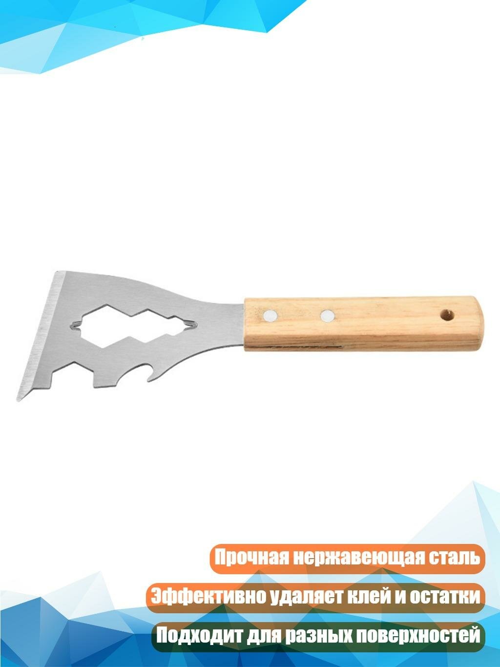 Ручной скребок для стен