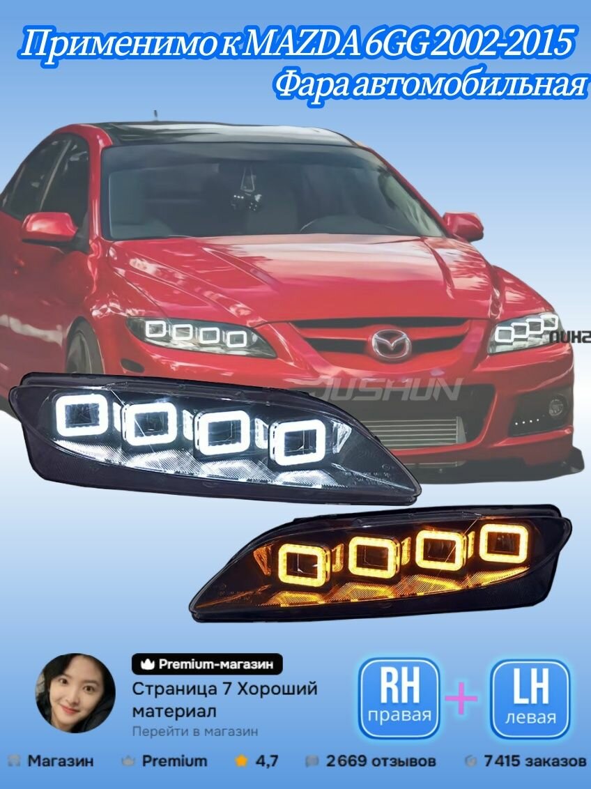 Фары автомобильные