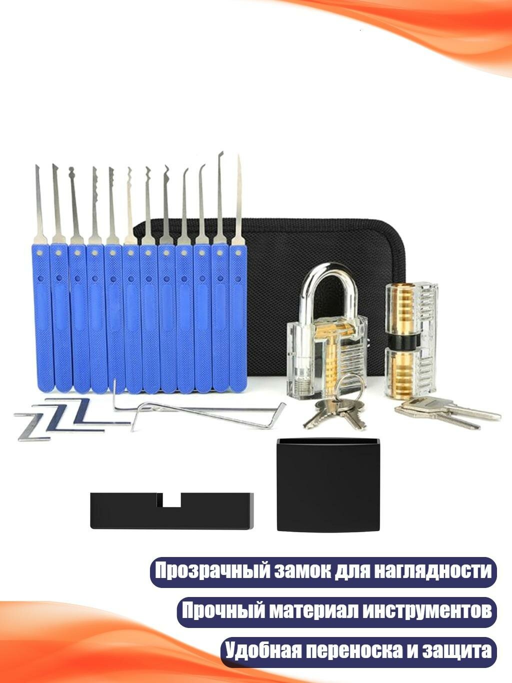 Набор слесарных инструментов для замков