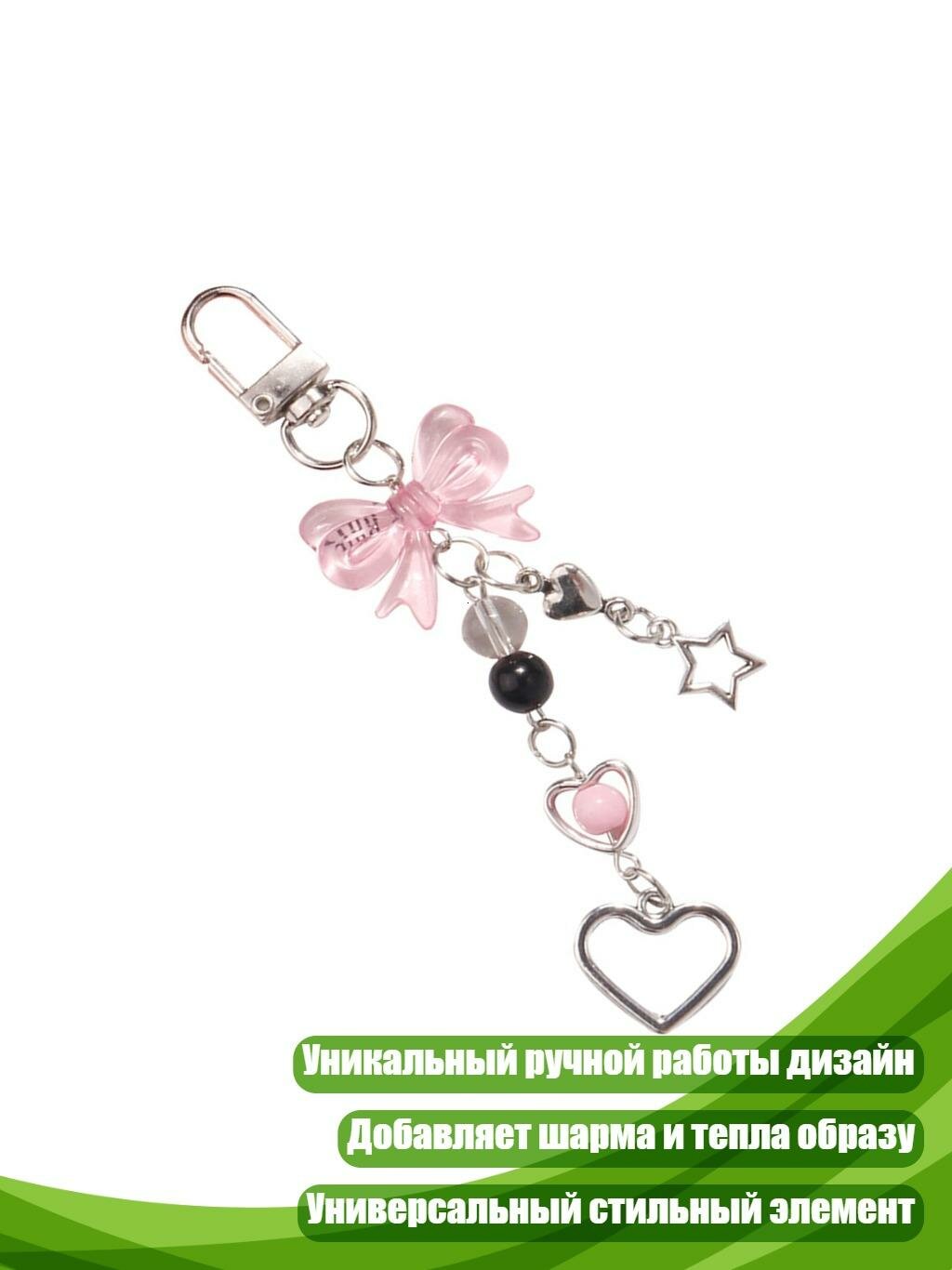 Брелок «Медвежонок», 4