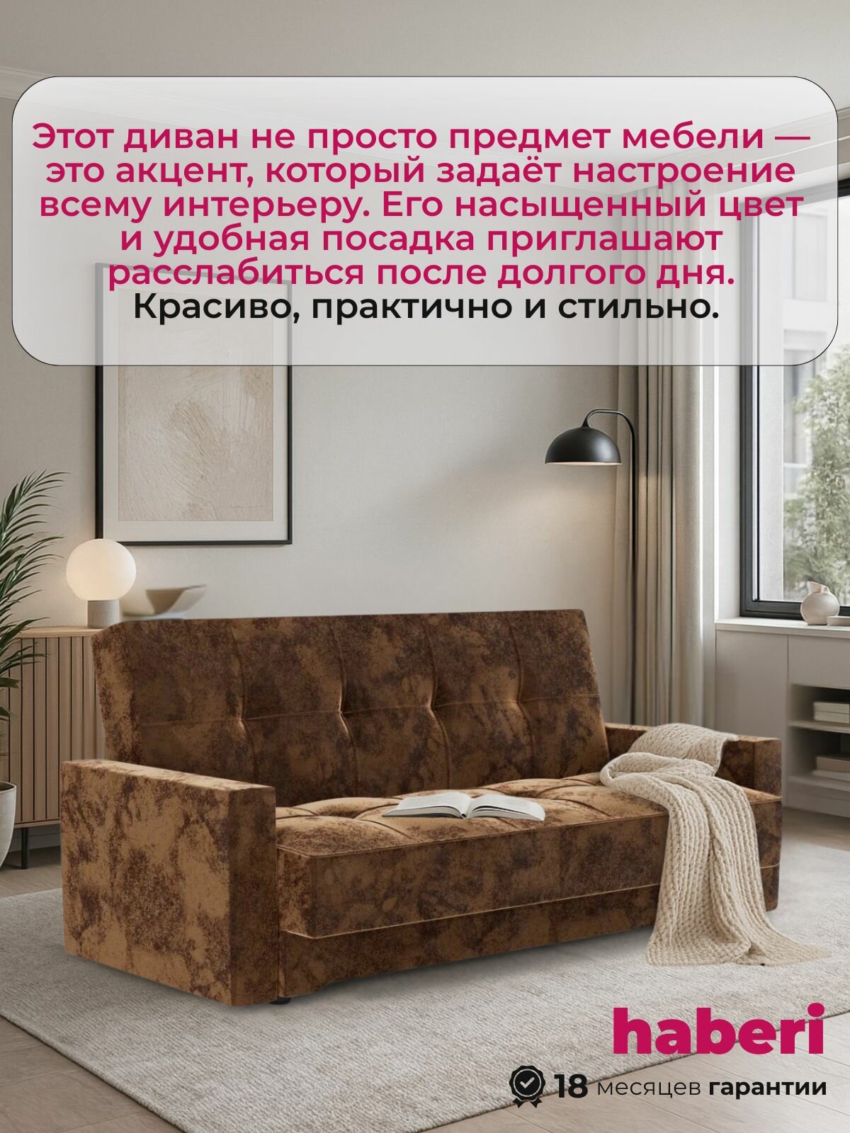 Диван-книжка, раскладной милана, с ящиком для белья, антивандальная ткань,