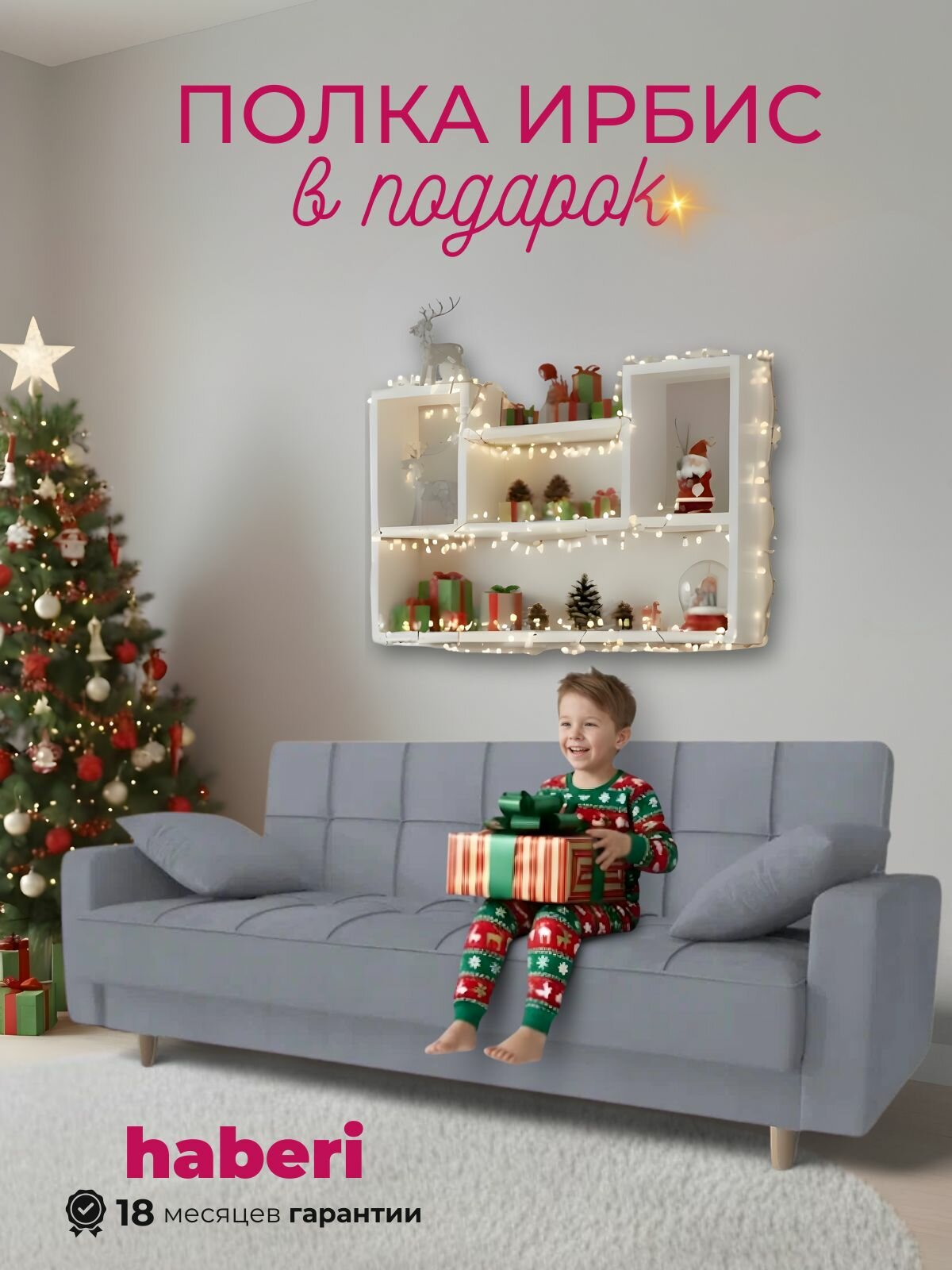 Диван книжка прямой Эрика с ящиком для белья, пружинный блок