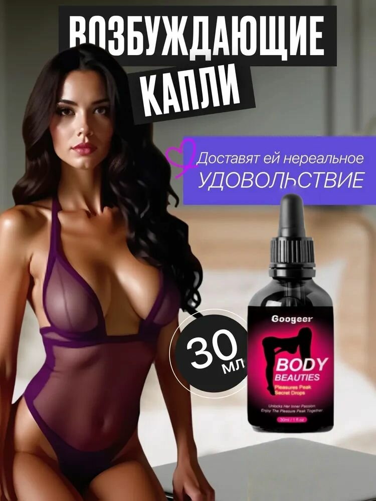 Возбуждающее средство