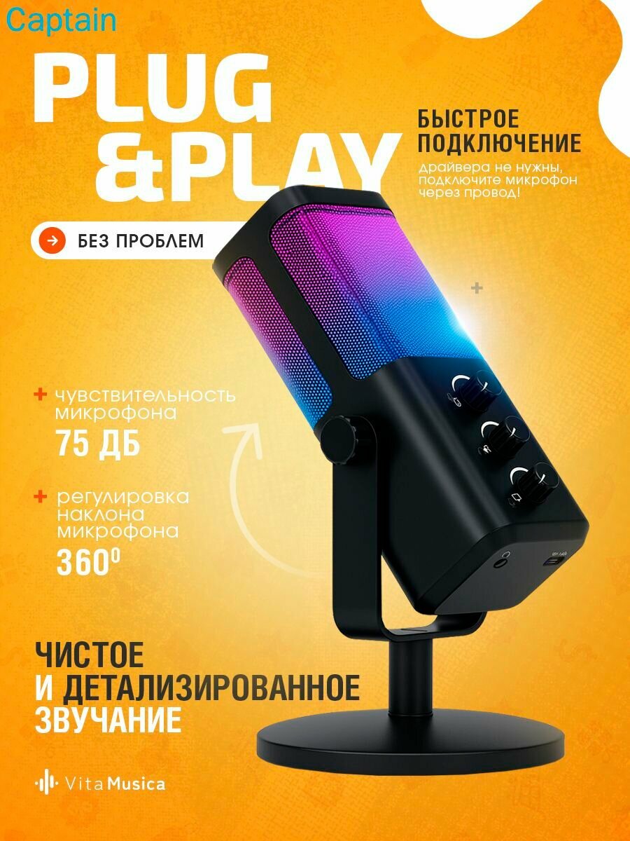 Микрофон — фото 1
