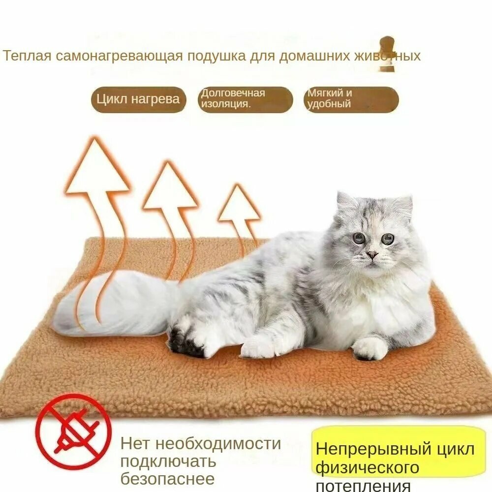 Грелка для домашних животных45cm 60cm