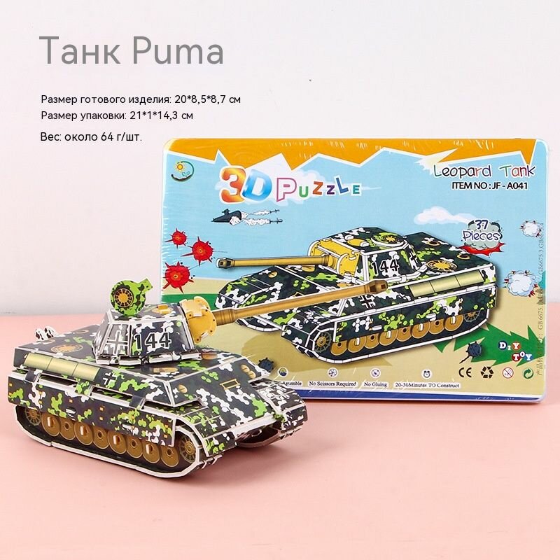 Деревянный конструктор, для мальчика девочек для детейдетские развивающие игрушки от 10 года, Чайный домик Мингью. Танк "Ягуар"