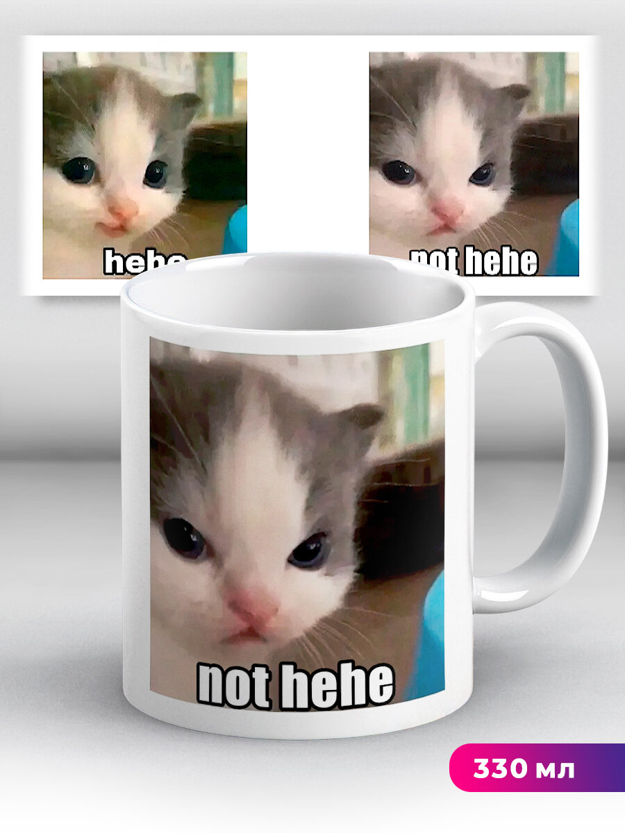 Кружка Мем милый котенок Not hehe