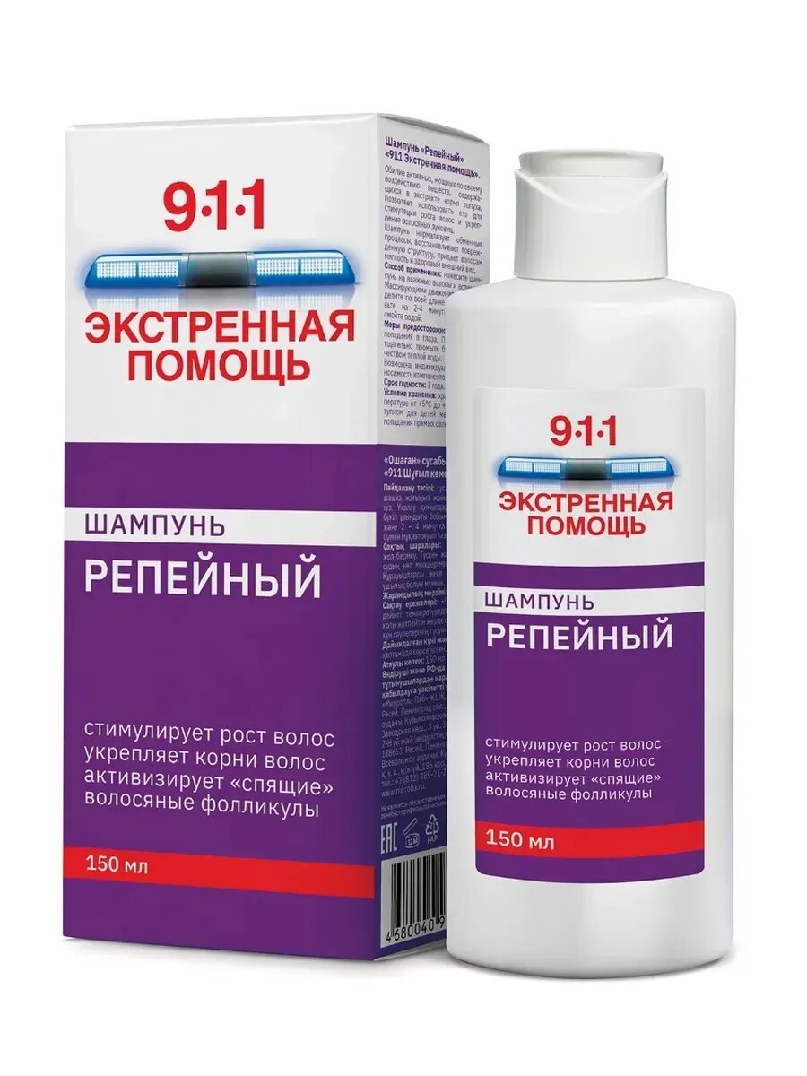 911 Экстренная помощь Шампунь репейный 150 мл