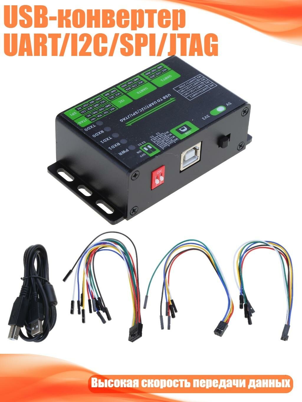 USB-конвертер UART/I2C/SPI/JTAG